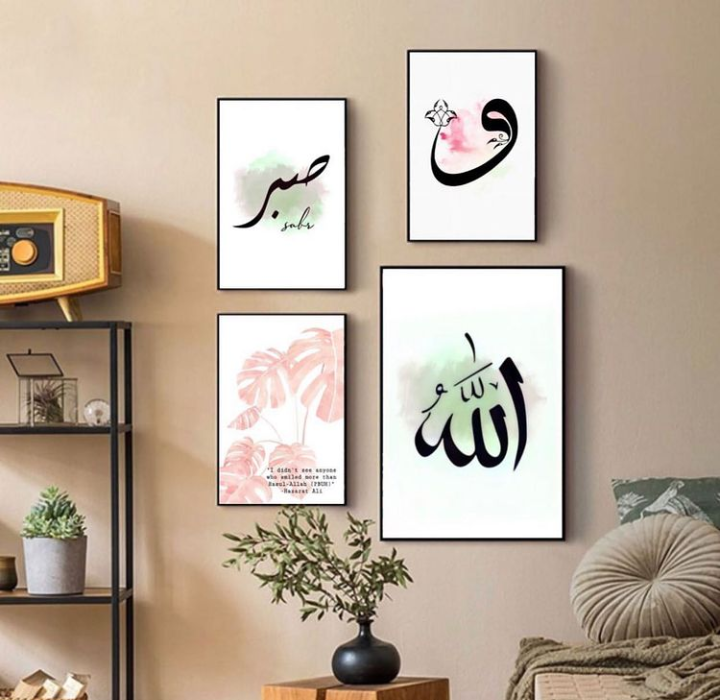ALLAH NAME WA SABAR – 4 PANEL SET – ISLAMIC WALL ART – Homez Decorz